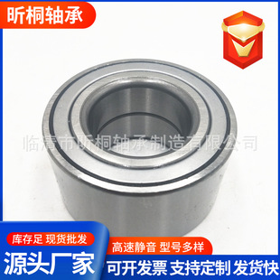 现货供应 DAC42760039 52710-26500 52710-26510 汽车轮毂轴承-阿里巴巴