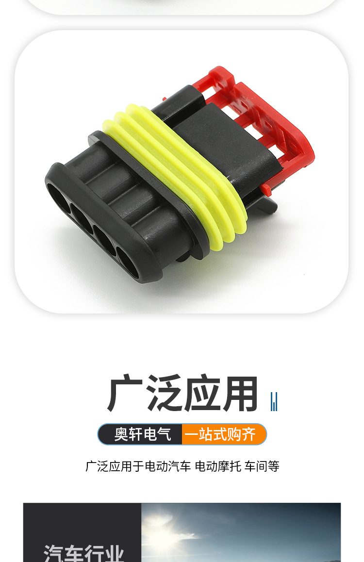 DJ7041-1.5-21 AMP/TE型4孔汽车防水连接器 线束接插件 282088-1-阿里巴巴