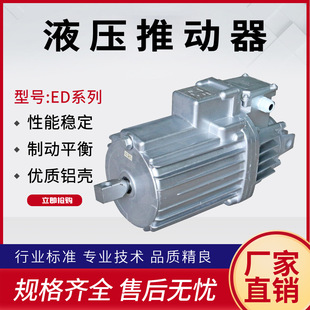 生产ED-301/6电力液压推动器 制动器抱闸 ED系列铝罐 YTD-3000-阿里巴巴
