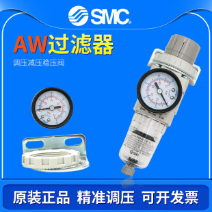 SMC气源处理器AW10-M5/AW20-02/AW30-03G/AW40-04BG-A过滤减压阀-阿里巴巴