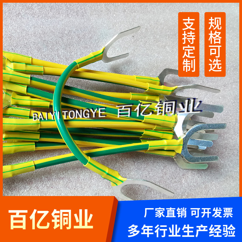BVR黄绿跨接线 6mm2 双色接地线 16mm2 静电跨接线 电线电缆-阿里巴巴