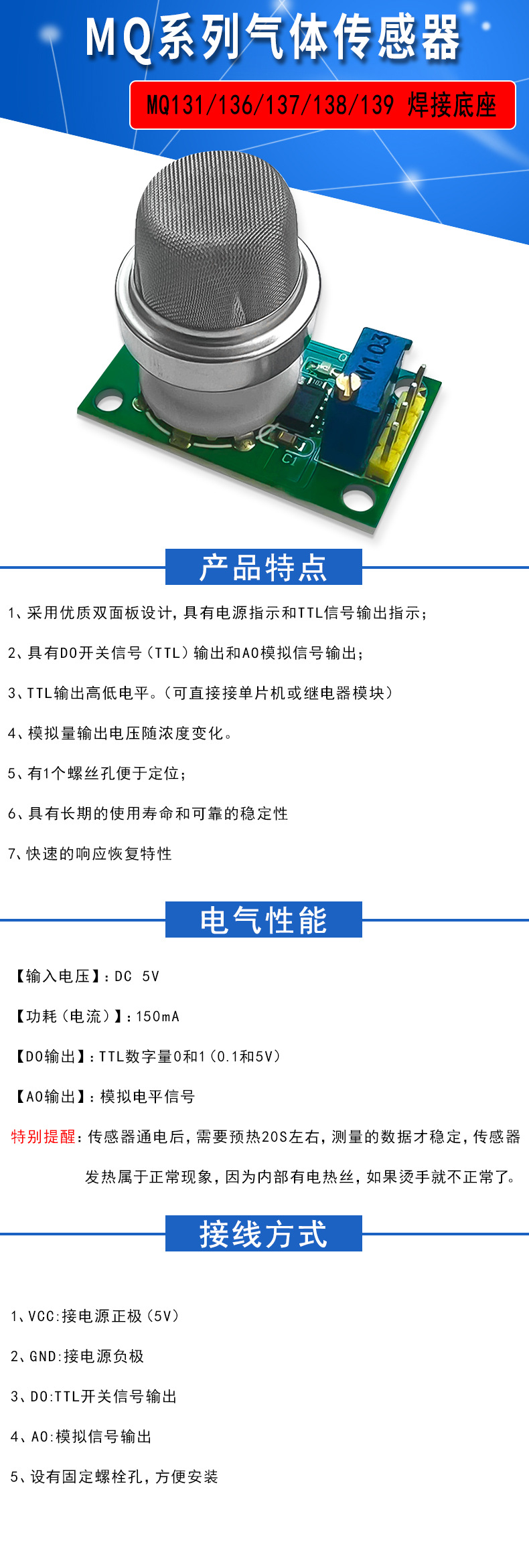 气体传感器模块MQ131 MQ136 MQ137 MQ138MQ139臭氧硫化氢氨气甲醛-阿里巴巴