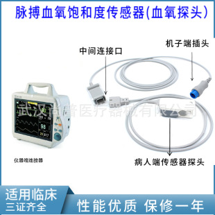 定制血氧探头OEM 脉搏饱和度传感器SPO2监护仪配件指脉氧厂家爆款-阿里巴巴