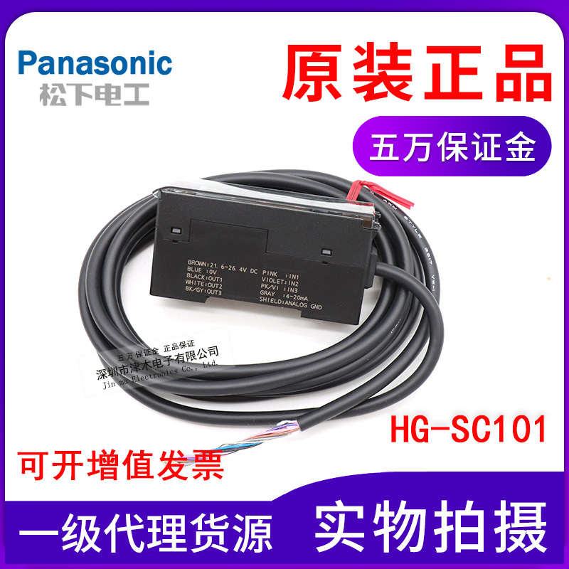 原装松下HG-SC101接触式位移传感器 控制器主机 4-20mA模拟电流-阿里巴巴