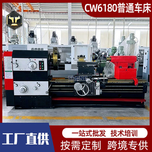 普通车床CW6180整体铸件车身6180X1500切削强劲操作简单卧式普车-阿里巴巴