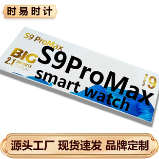 S9 pro Max 跨境智能手表2.1英寸高清屏幕全屏触摸心率血压血氧-阿里巴巴