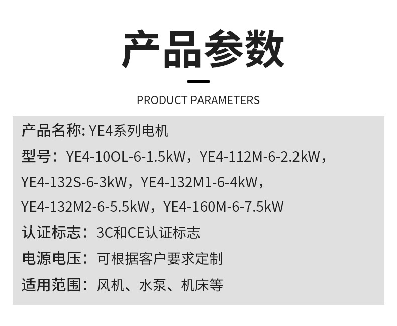 力久YE4系列8极三相异步电动机IE4压缩机运输机械电机-阿里巴巴
