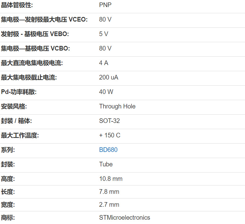 达林顿晶体管 BD680 电压 80V 电流 4A 丝印 679 直插 SOT32 原装-阿里巴巴