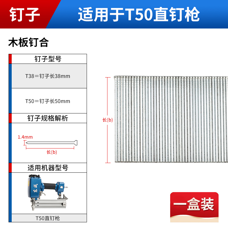 F30气枪钉T50直钉枪1013J 438K 码钉U型卷钉ST64钢钉625蚊钉门钉-阿里巴巴