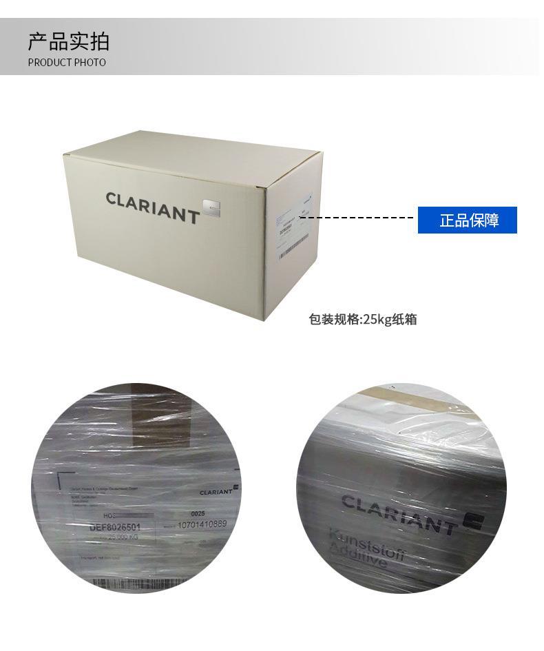 科莱恩 受阻胺光稳定剂 Hostavin N30 低添加量 农用薄膜塑料用-阿里巴巴