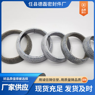 源头工厂丰田17451_0C010适用于汽车排气管处.接口垫各种尺寸-阿里巴巴
