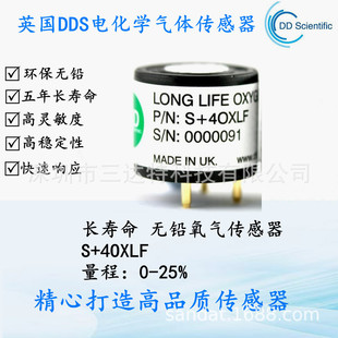 DDS氧气传感器S+4OXLF 无Pb 可替代CITY4OXLF Alphasense LFO2-A4-阿里巴巴