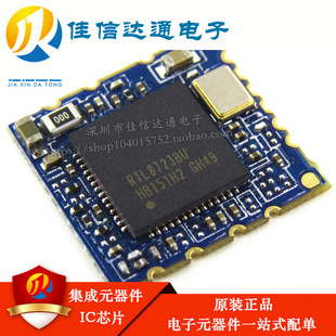 RTL8723BU RTL8723 蓝牙+WiFi二合一高性能小尺寸USB模块芯片-阿里巴巴