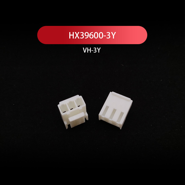 HX39600-Y孔座VH3.96mm连接器插头红星电业VH-2Y/3Y/4Y/5Y-阿里巴巴