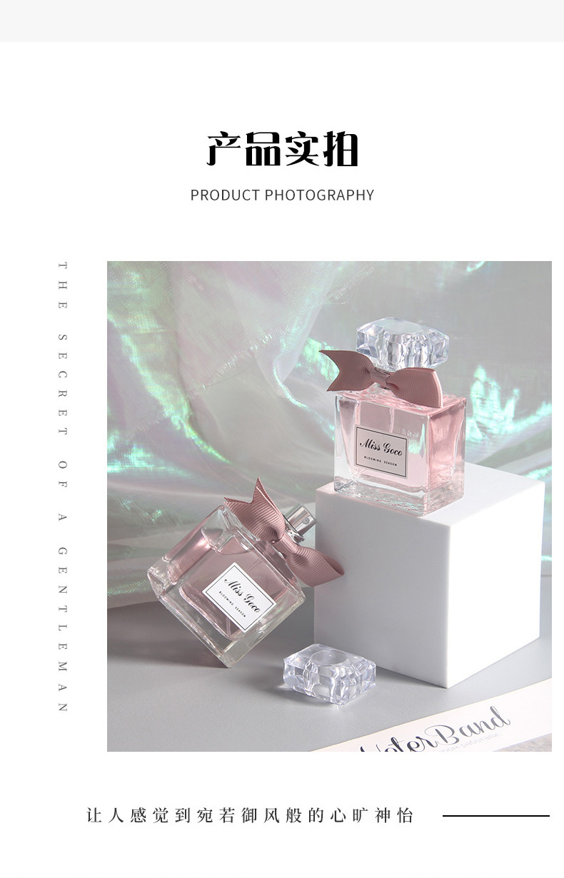 MISS GOCO花漾甜心小姐女士香水 持久淡香清新自然伴手礼香水-阿里巴巴