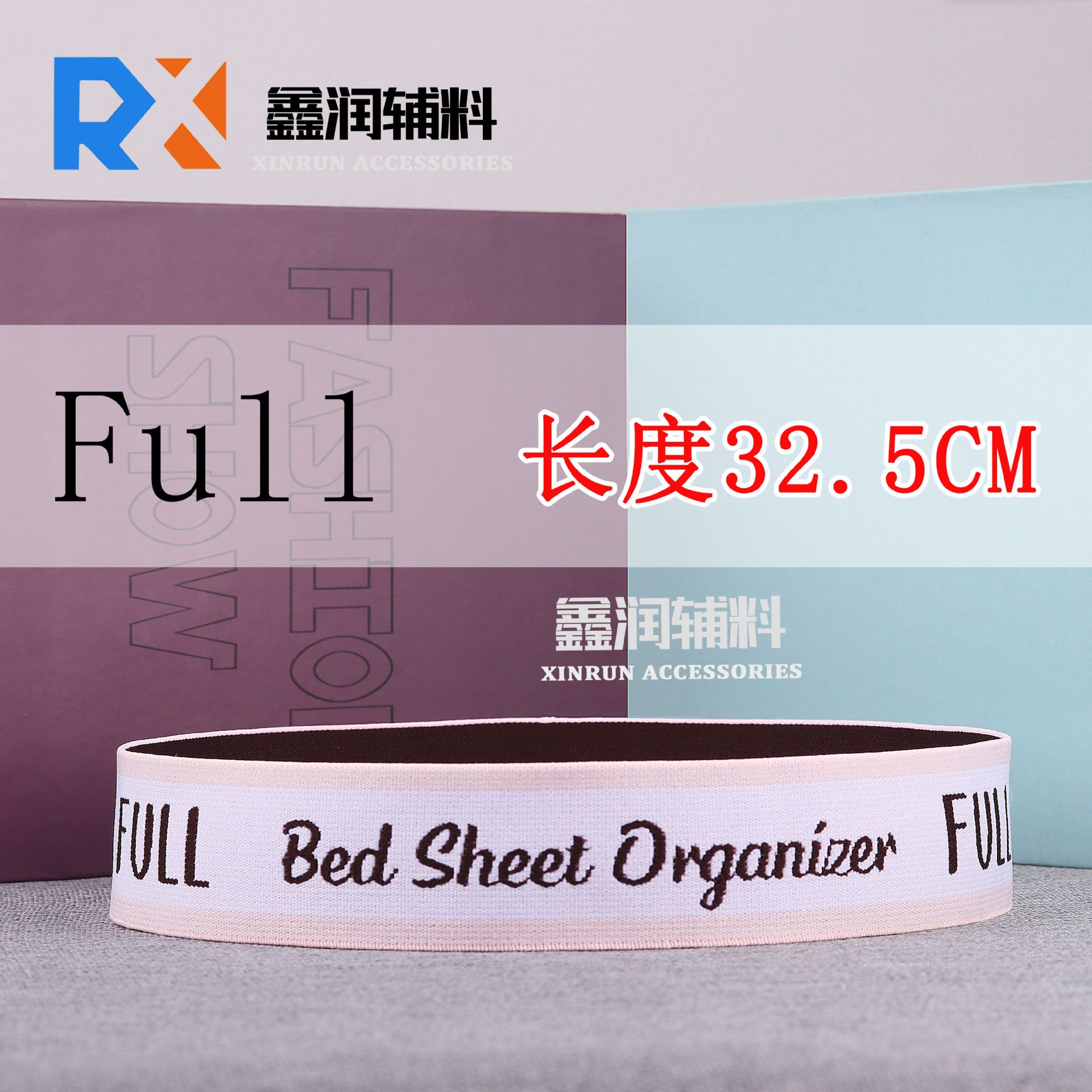 跨境收纳床单衣服被子 Full King Queen Twin成品弹性字母松紧带-阿里巴巴