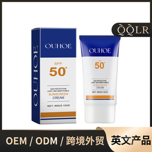 OUHOE 紫外线防护霜 夏季防御日晒清爽不粘腻均匀肤色皮肤防护霜-阿里巴巴