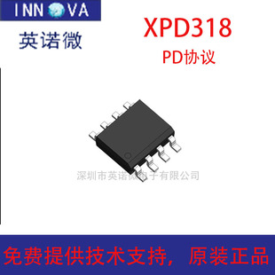 富满xpd318 原装充电器PD/QC18w 20w 30w 36w快充协议电源i c芯片-阿里巴巴