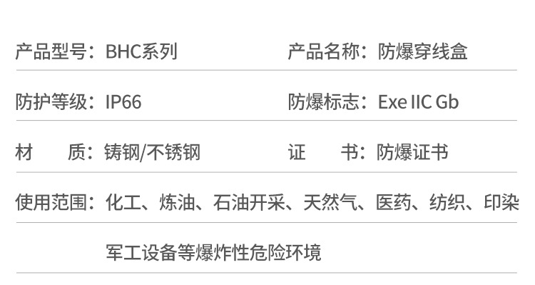 BHC国标体铸钢防爆穿线盒IP66直通三通四通DN20不锈钢防爆过线盒-阿里巴巴