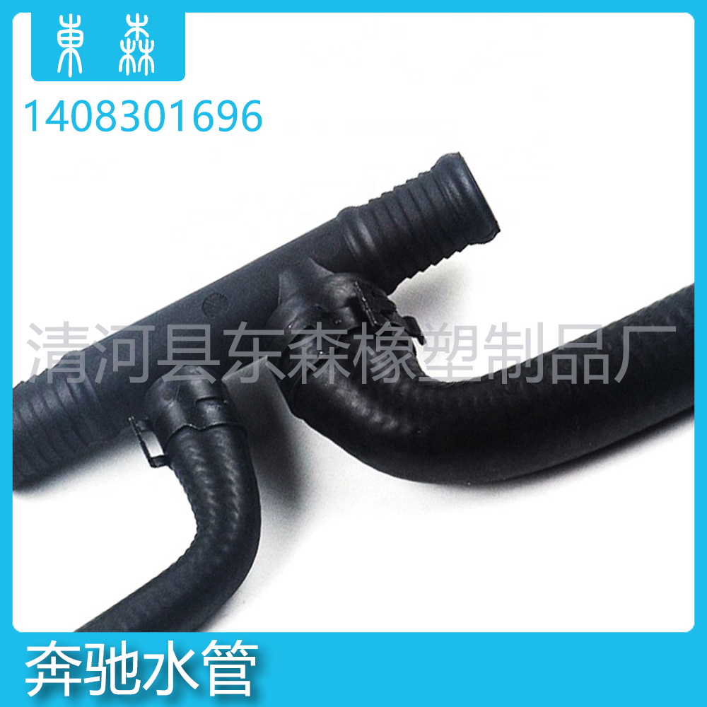 适用于汽车S级 空调软管 暖风水管橡胶管1408301696 A1408301696-阿里巴巴
