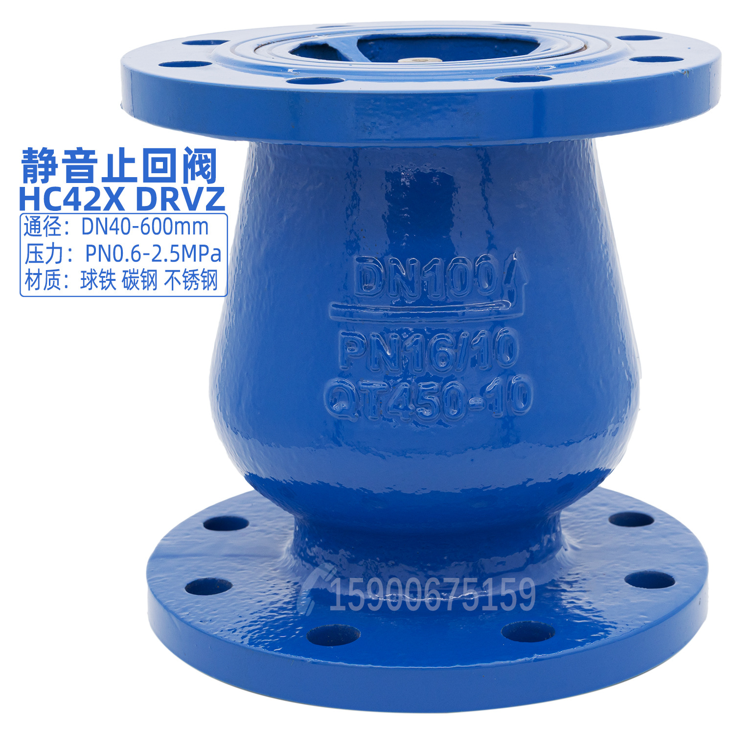 上海良工阀门HC42X-16QC DRVZ立式静音式止回球墨铸铁铸钢DN6580-阿里巴巴