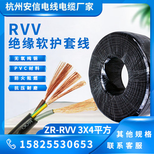 室外电源线rvv 3x4平方阻燃电源线 电线电缆厂家直销护套线100米-阿里巴巴