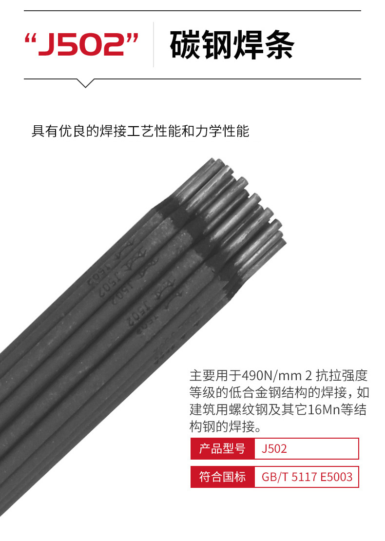 批发金桥焊条J422 J427 J502 J506 J507碳钢焊条结构钢电焊条整箱-阿里巴巴