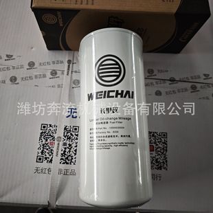1000053555A 燃油精滤芯 长里程 潍柴原厂 柴油滤芯 柴滤芯-阿里巴巴