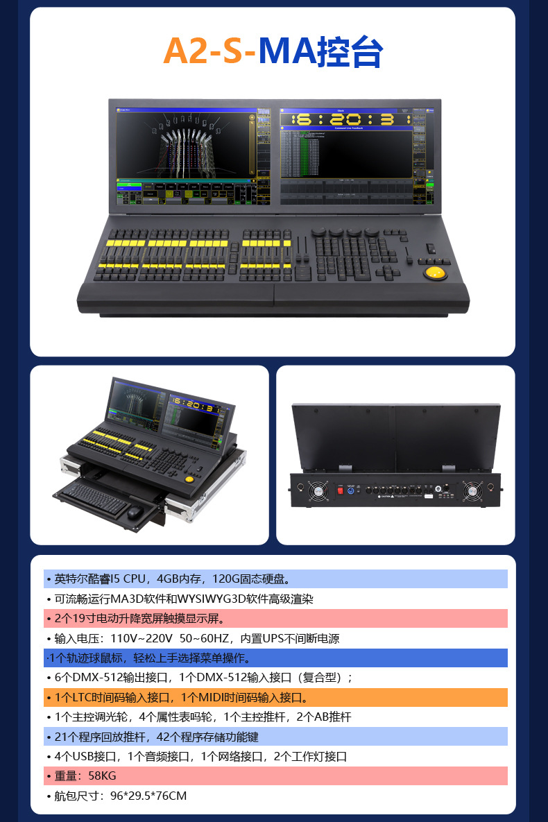 MA3舞台灯光控台 MA2 M2灯光控制器演出灯光调光台光束灯帕灯控台-阿里巴巴