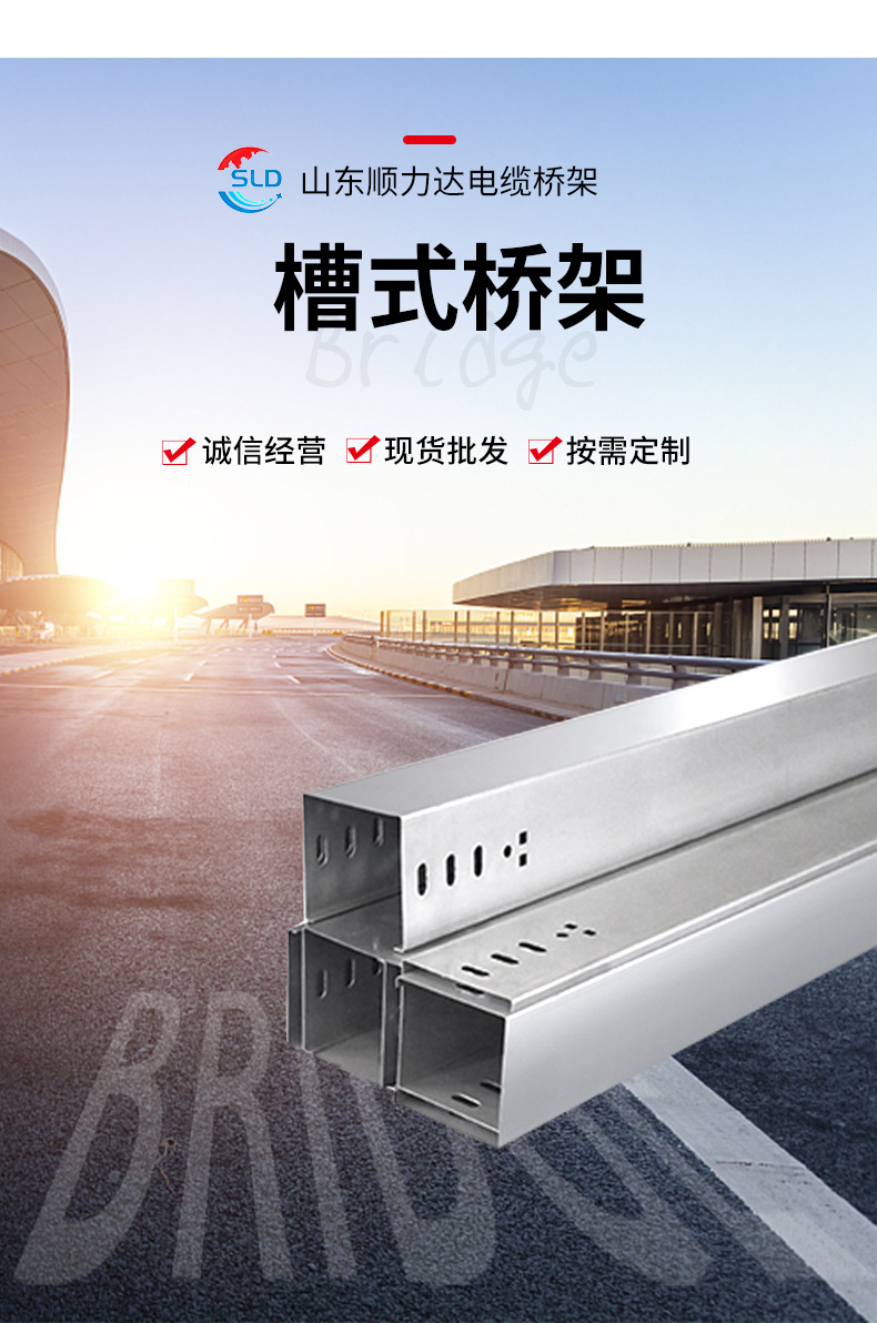 镀锌桥架工厂 国标防火桥架线槽 100*50大跨距槽式 热镀锌桥架-阿里巴巴