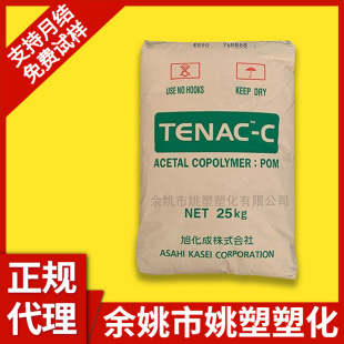 耐磨POM 4520 日本旭化成 高流动 注塑级 耐高温 汽车部件 通用级-阿里巴巴