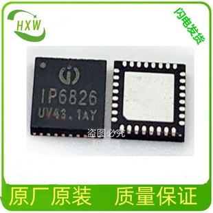 IP6826 贴片QFN-32 支持PD协议快充SOC芯片 15W无 线快充IC-阿里巴巴