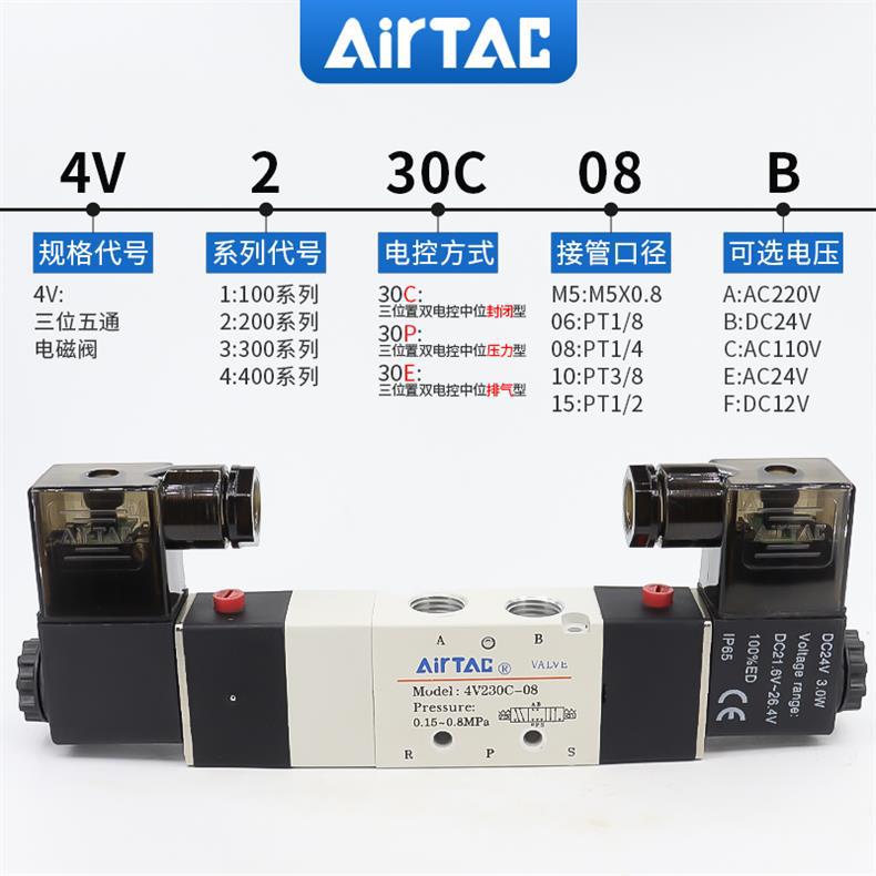 原装亚德客 电磁阀 4V230C-08 AC220V 4V230C08B AIRTAC 中封型-阿里巴巴