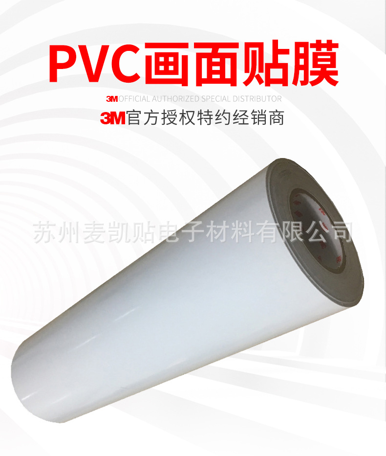 3M3690LF-10画面贴膜户外电力设备标志画面贴膜地铁广告画面贴膜-阿里巴巴