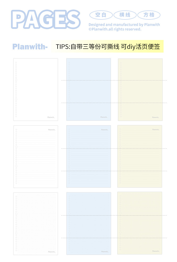 Planwith友计划 可撕活页替芯本A5/B5学生笔记本内芯横线方格本子-阿里巴巴