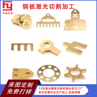 T2紫铜板h62黄铜板h59黄铜片 黄铜件 金属紫铜板激光精密切割加工-阿里巴巴