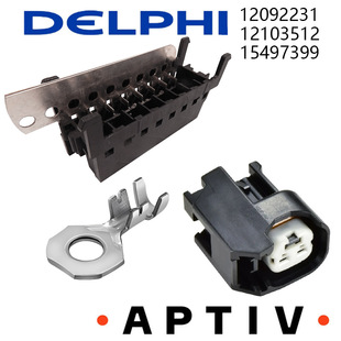 德尔福12092231Aptiv安波福12103512连接器15497399插件现货库存-阿里巴巴