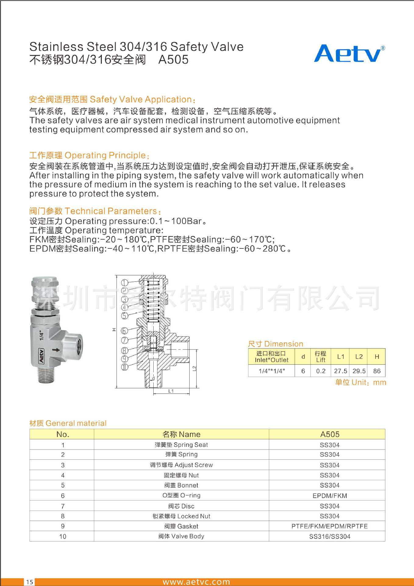 AETV不锈钢高压弹簧式安全阀A505 空压机专用安全阀耐高温安全阀-阿里巴巴