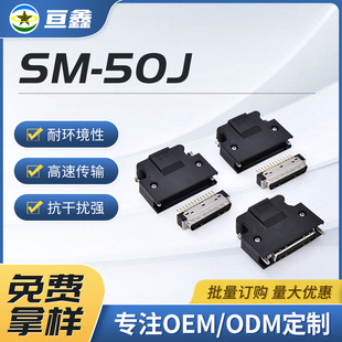 定 制SCSI-50P伺服电机连接器 SM-50J HPCN50Pmr-1编码器插头母座-阿里巴巴