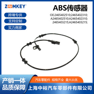 汽车零配件适用于奔驰A W176ABS传感器2465402510 2465402310-阿里巴巴