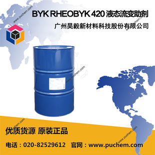 BYK RHEOBYK 420 液态流变助剂-阿里巴巴