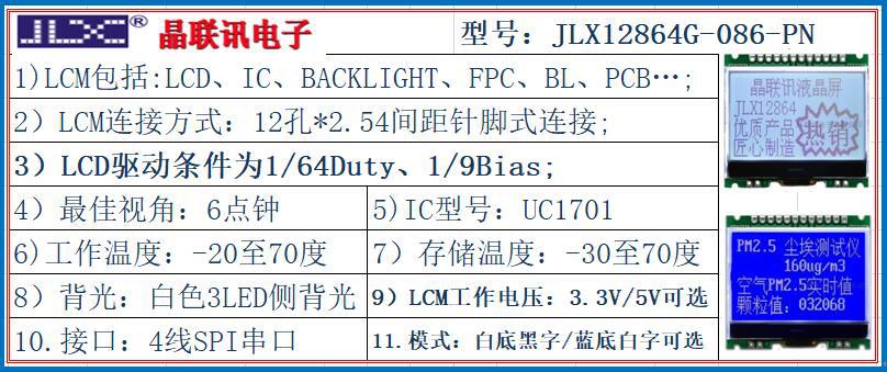 点阵液晶屏1.8英寸液晶模块LCD显示屏模块串口屏幕12864G-086-PN-阿里巴巴
