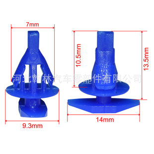 适用于汽车车门蓝密封条钉 塑胶固定卡扣卡子紧固件-阿里巴巴