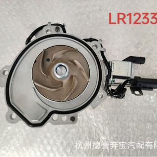 电子水泵 LR123392 LR123906 适用于路虎 揽胜电动静音高效静音泵-阿里巴巴