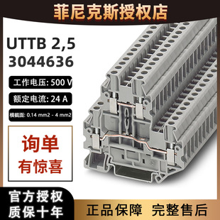菲尼克斯双层接线端子台UTTB2.5-3044636德国phoenix凤凰原装正品-阿里巴巴