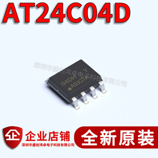 D版本 全新 AT24C04D-SSHM-T 04DM 贴片 SOP-8 AT24C04 存储器芯-阿里巴巴