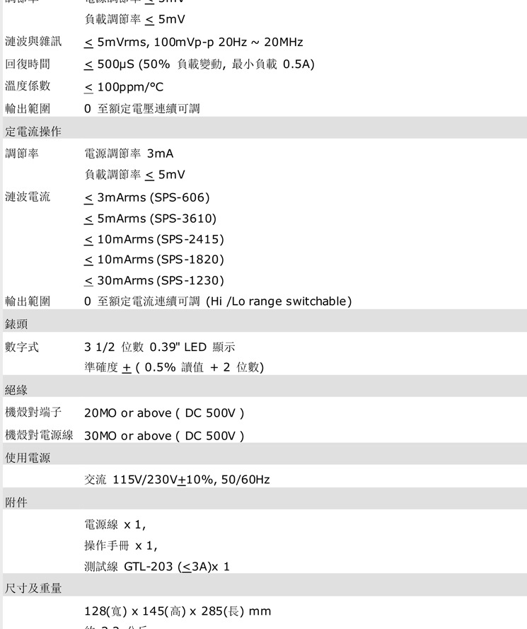 GWinstek/固纬SPS-3610/SPS-1820 36V10A/18V20A可调直流电源-阿里巴巴