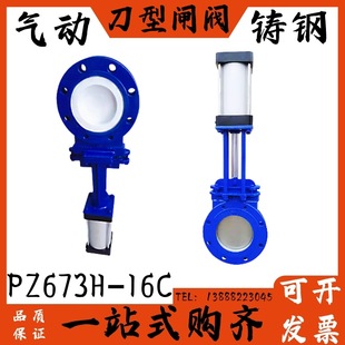 气动刀闸PZ673H-16C铸钢刀型闸阀法兰对夹插板阀 耐磨浆料阀 矿渣-阿里巴巴