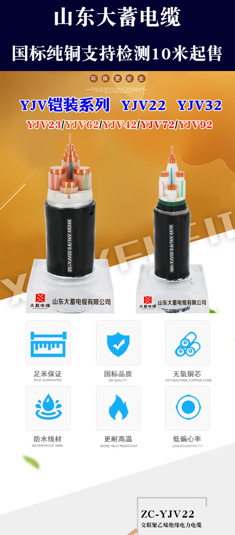 yjv22/32凯/电缆铜芯3*70+1/120/240/300平方+2充电桩4X阻燃电缆-阿里巴巴