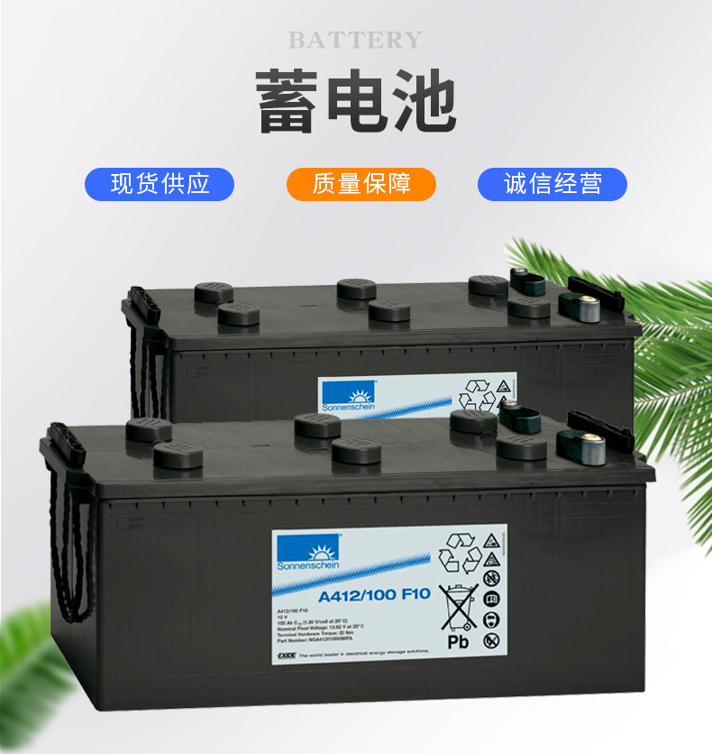 SONNENSCHEIN德国阳光A412/120A铅酸胶体蓄电池12V120AH消防门禁-阿里巴巴